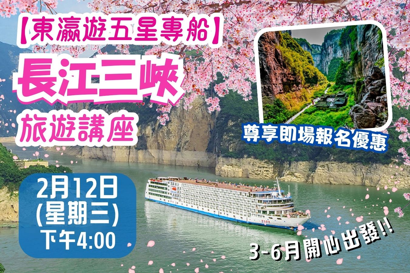 EGL東瀛遊: 【旅行團6大新行程推介 $1399+】中國 ︳泰國 ︳台灣 ︳韓國 - GroupBuya 購物Jetso