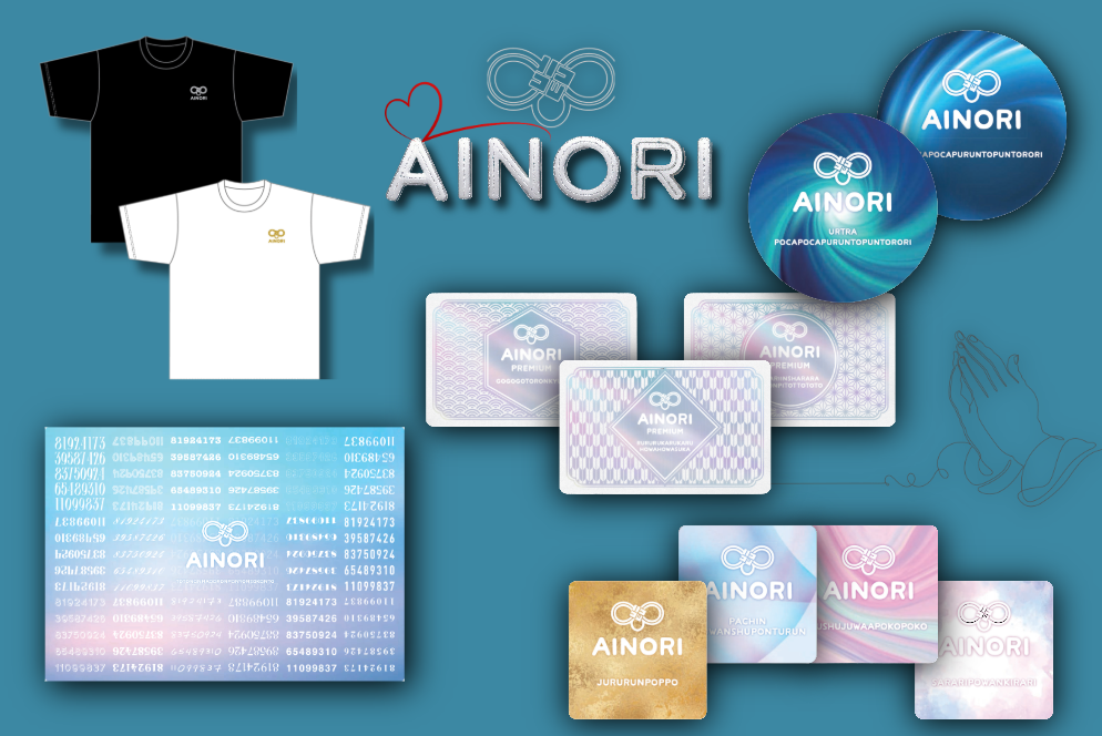 AINORIカード 公式サイト