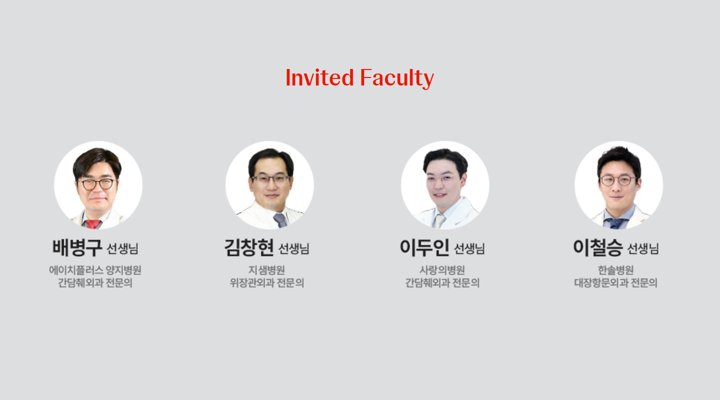 2025 STEP (Surgery Training & Expert Program) | Johnson & Johnson Institute